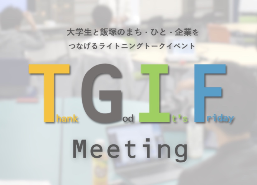 【5/1 18:00-】TGIF Meeting オンライン #ZOOM | Chikuho Caravan.